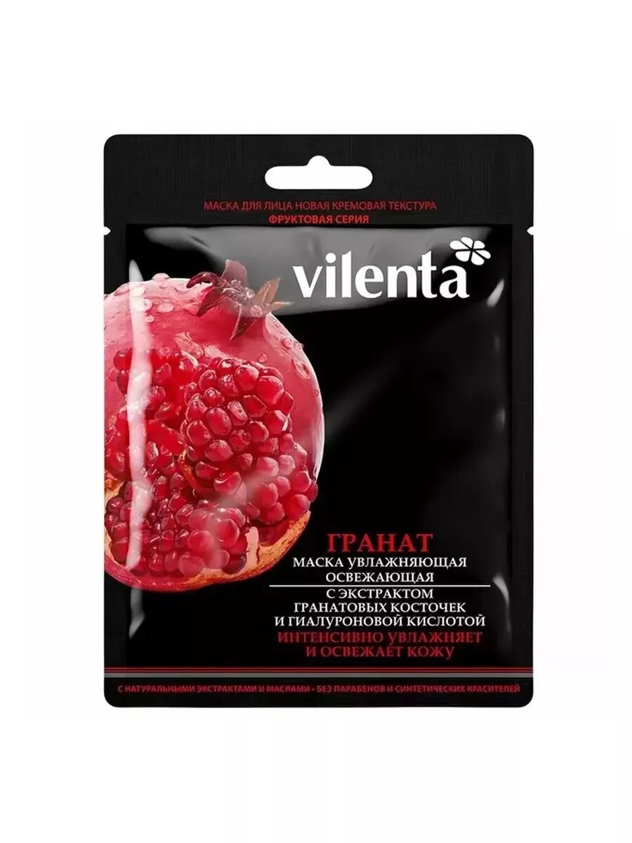 Маска Vilenta Гранат Увлажняющая освежающая для лица 1 шт