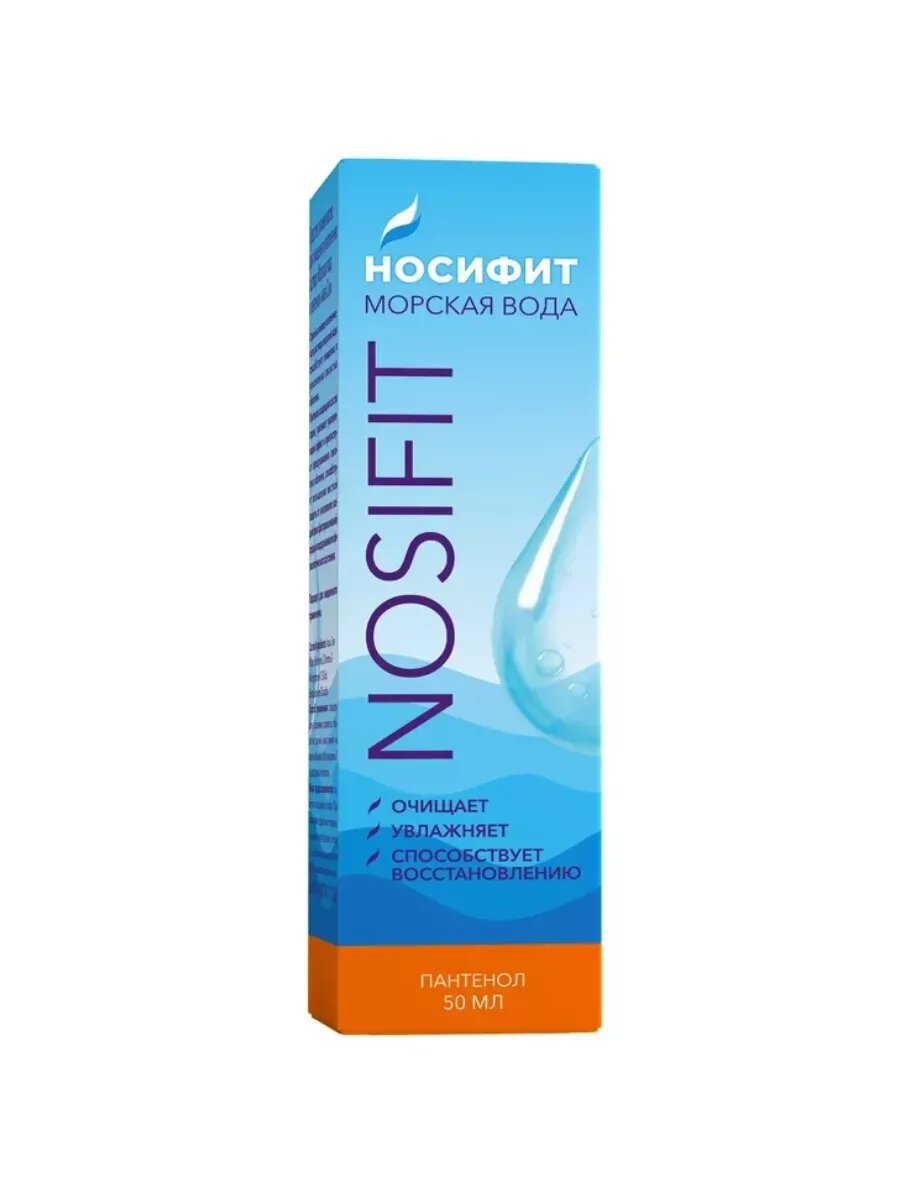 Морская вода и Пантенол для очищения и увлажнения 50мл