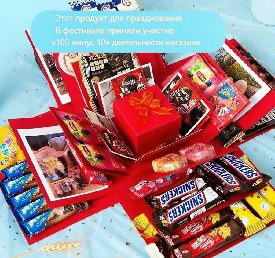 Подарочная коробка распадающаяся 5 in коробка раскладушка для сюрпризов и сладостей Юбилеи, различные праздники