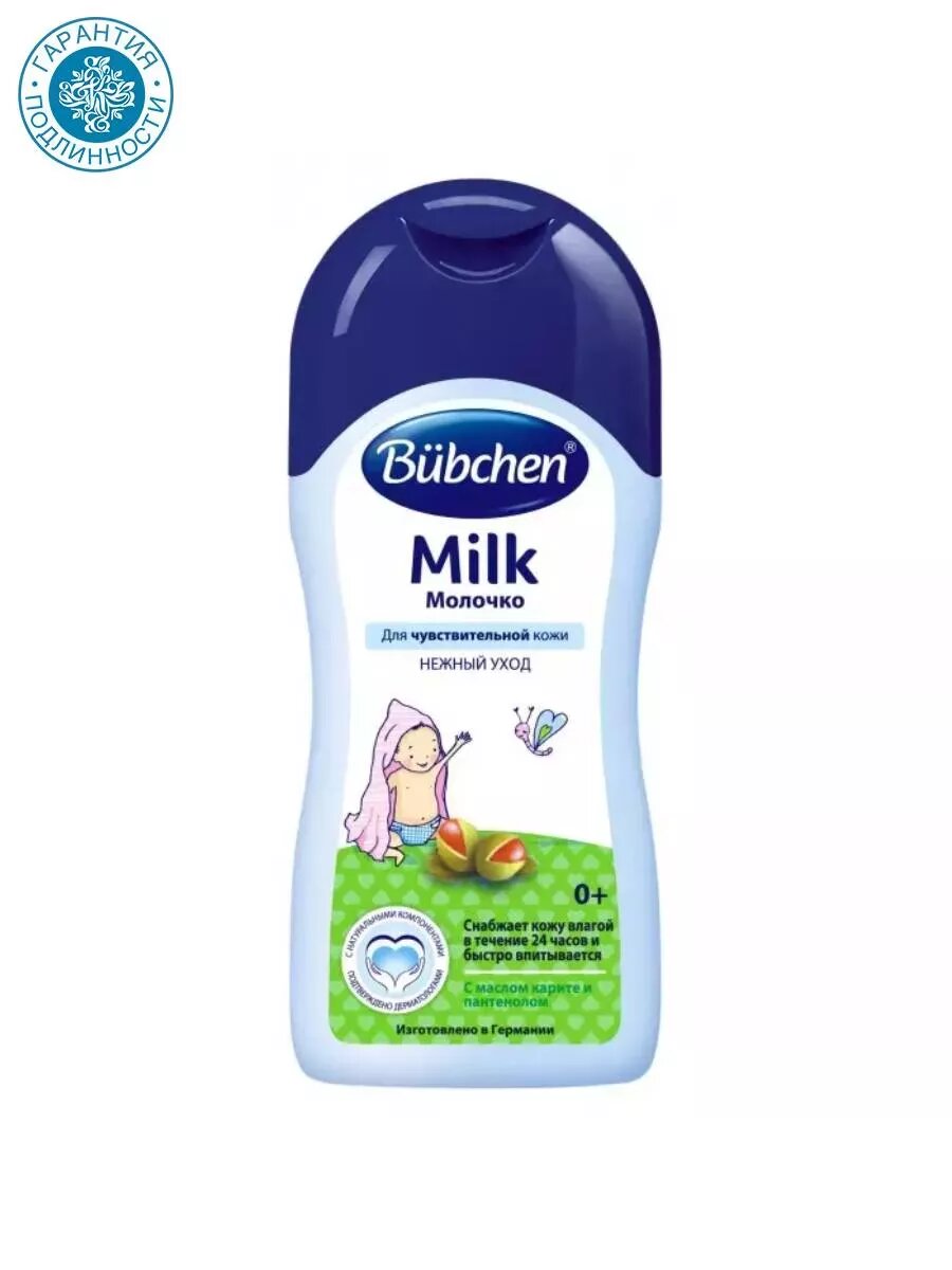Молочко "Нежный уход" 0+, 400 мл