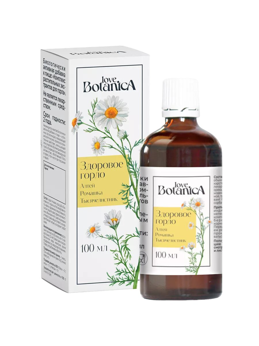 Love Botanica Здоровое горло Комплекс растительных экстракто
