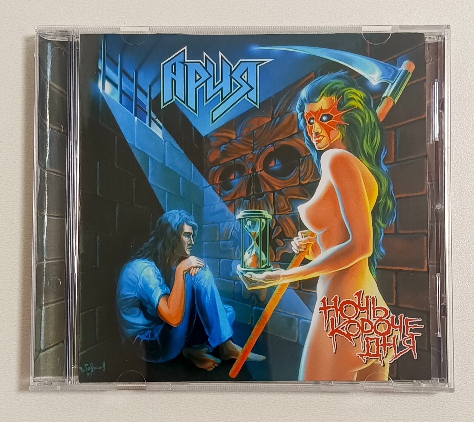 Ария. Ночь короче дня (оцифровка с виниловой пластинки) CD-R