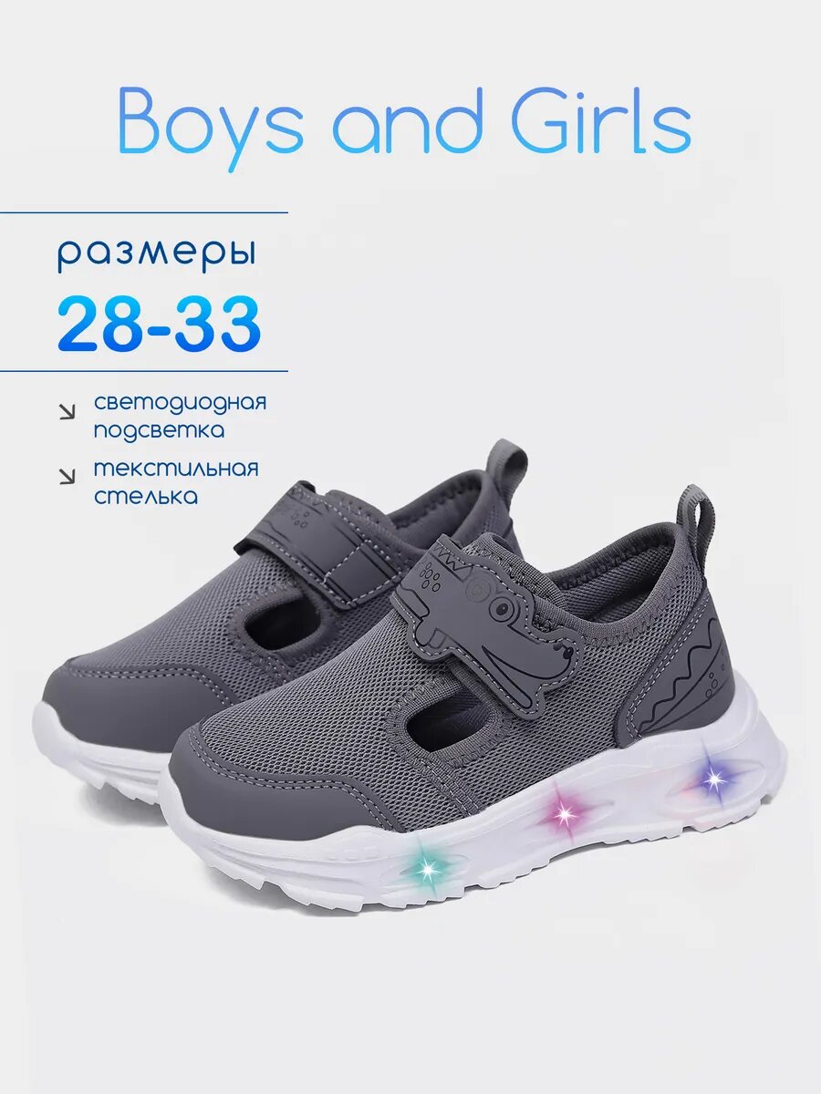 Кроссовки