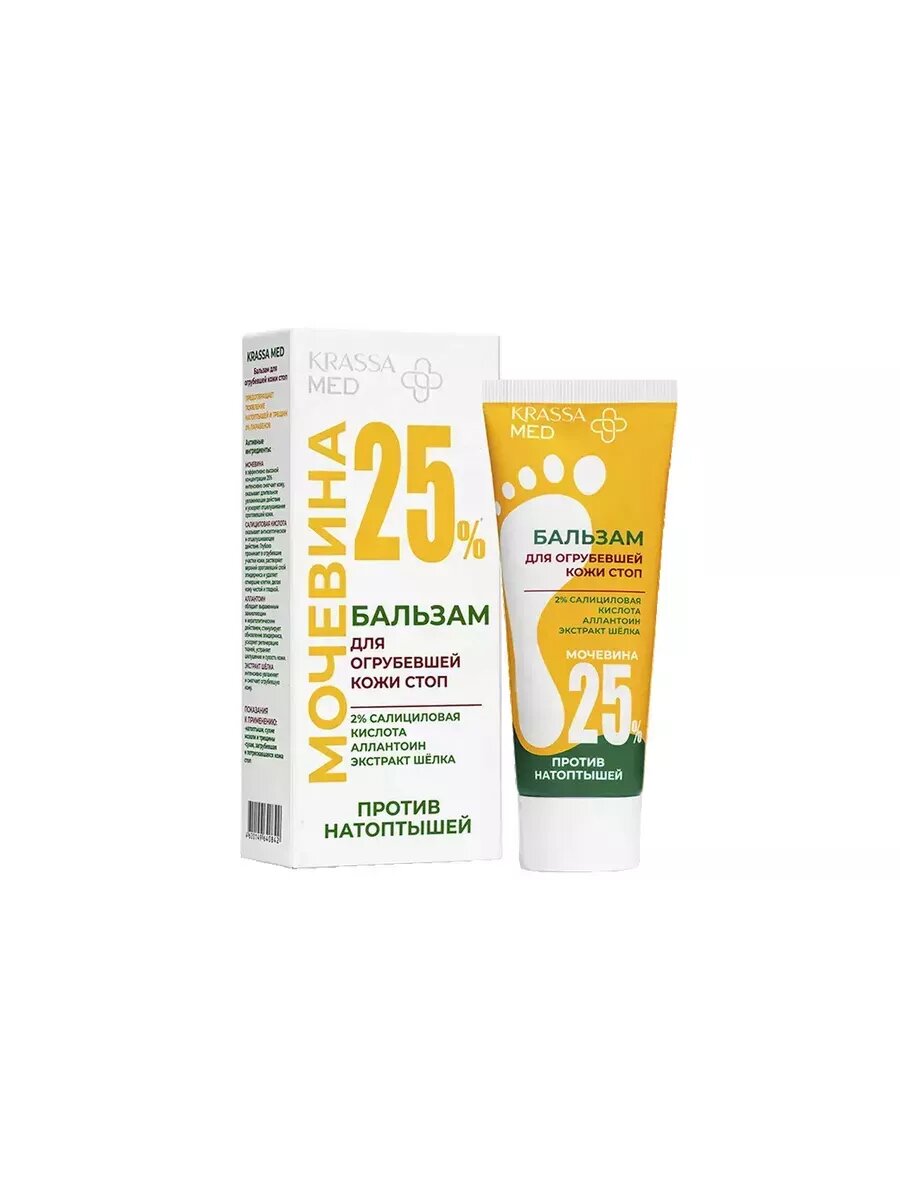 Красса Бальзам для огрубевшей кожи стоп Мочевина 25% 75мл