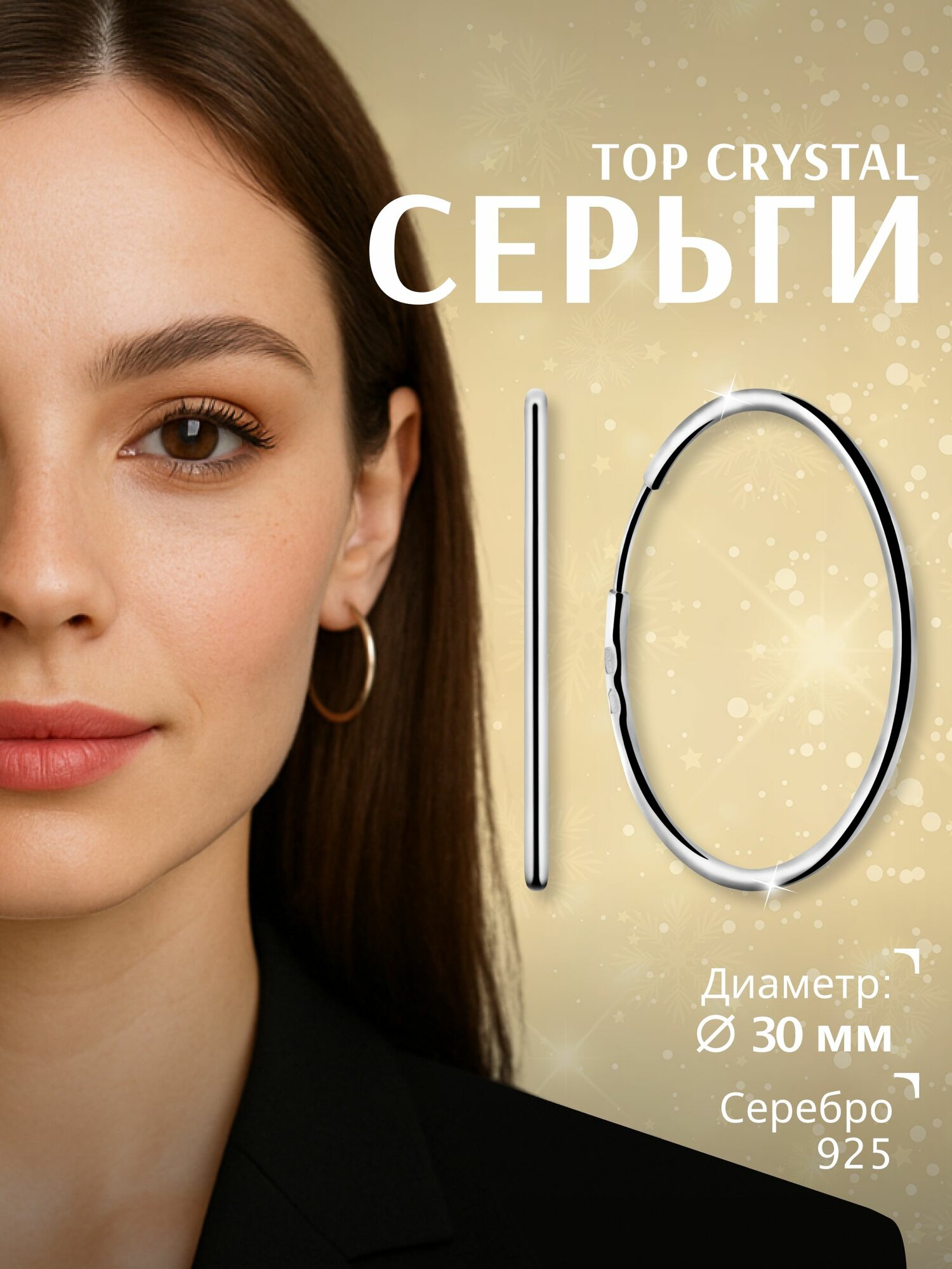 Серьги конго, серебро, 925 проба