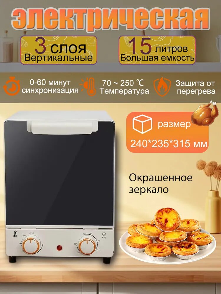 Мини-печь xh01510, белый