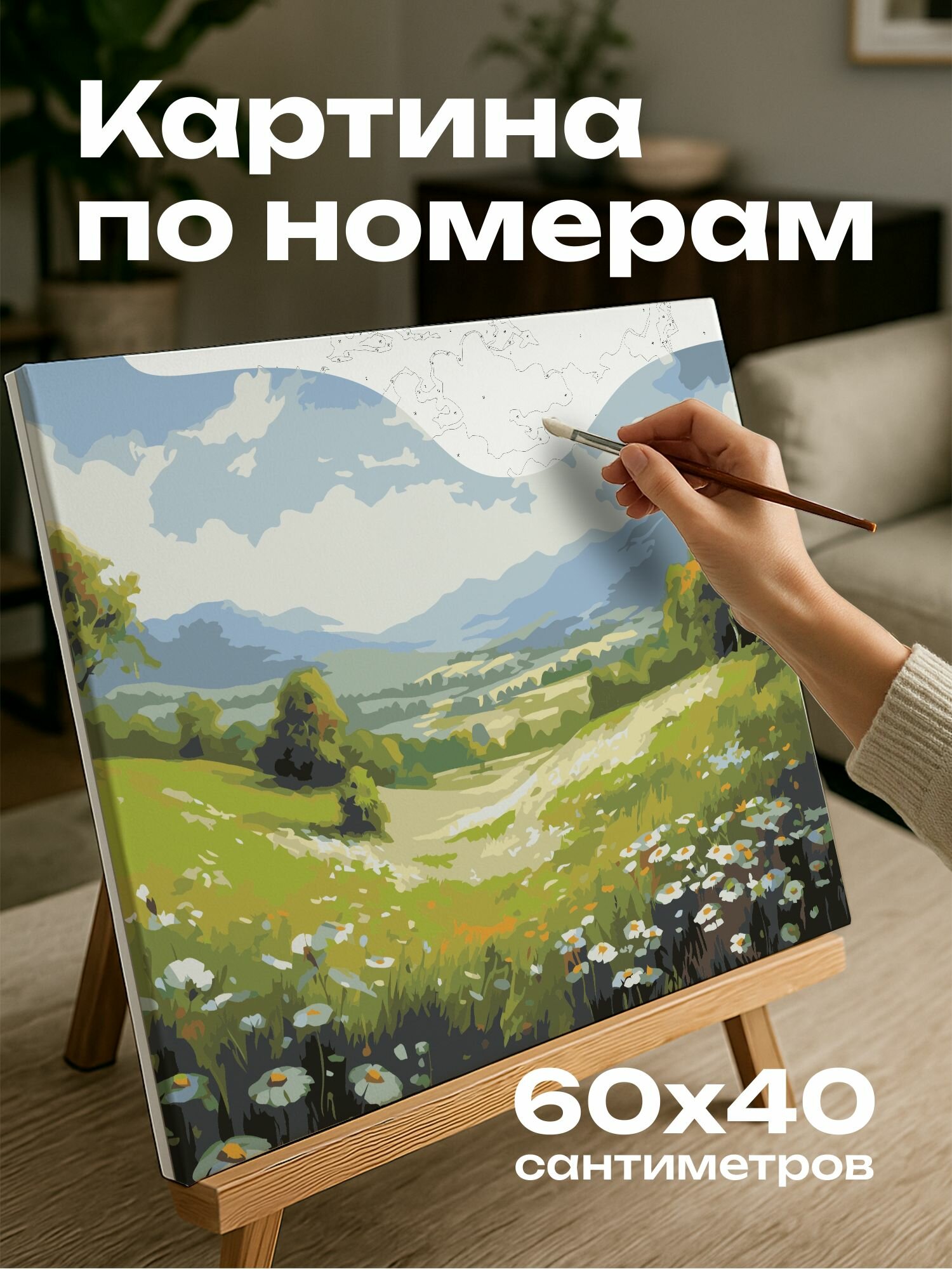 Картина по номерам 60x40 см, фотография, мирный луг, яркие зеленые травы, полевые цветы, мягкое колышание, ветер