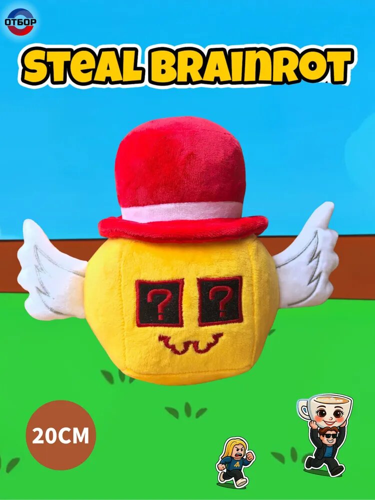 Мягкая игрушка Spyder Sammy желтая 20 см из бифлекса персонаж Steal a Brainrot