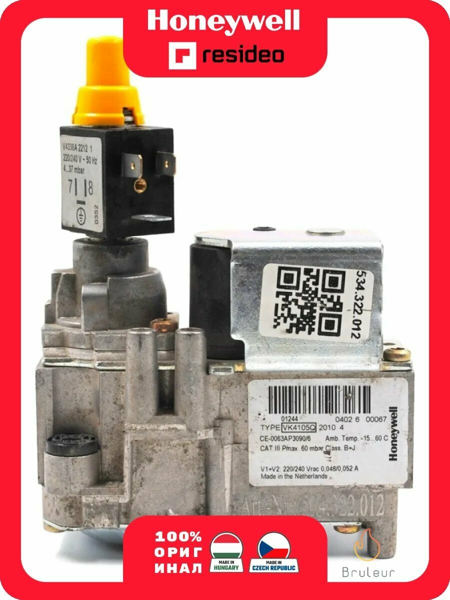Газовый клапан Honeywell VK4105Q2010