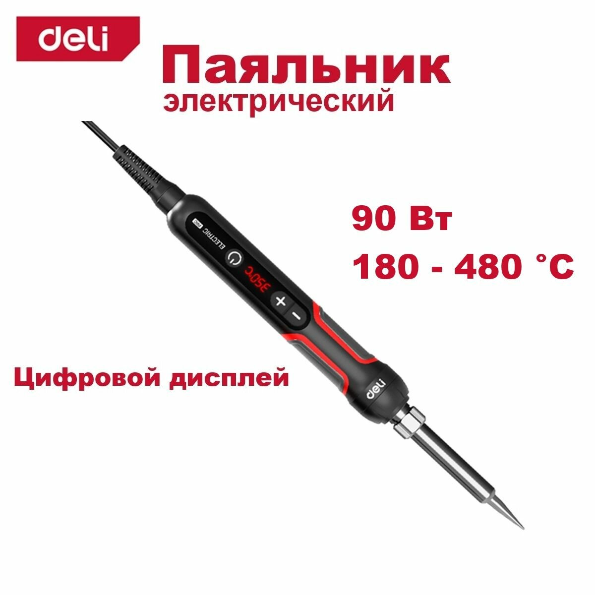 Паяльник с цифровой регулировкой температуры Deli DL394490 90 Вт