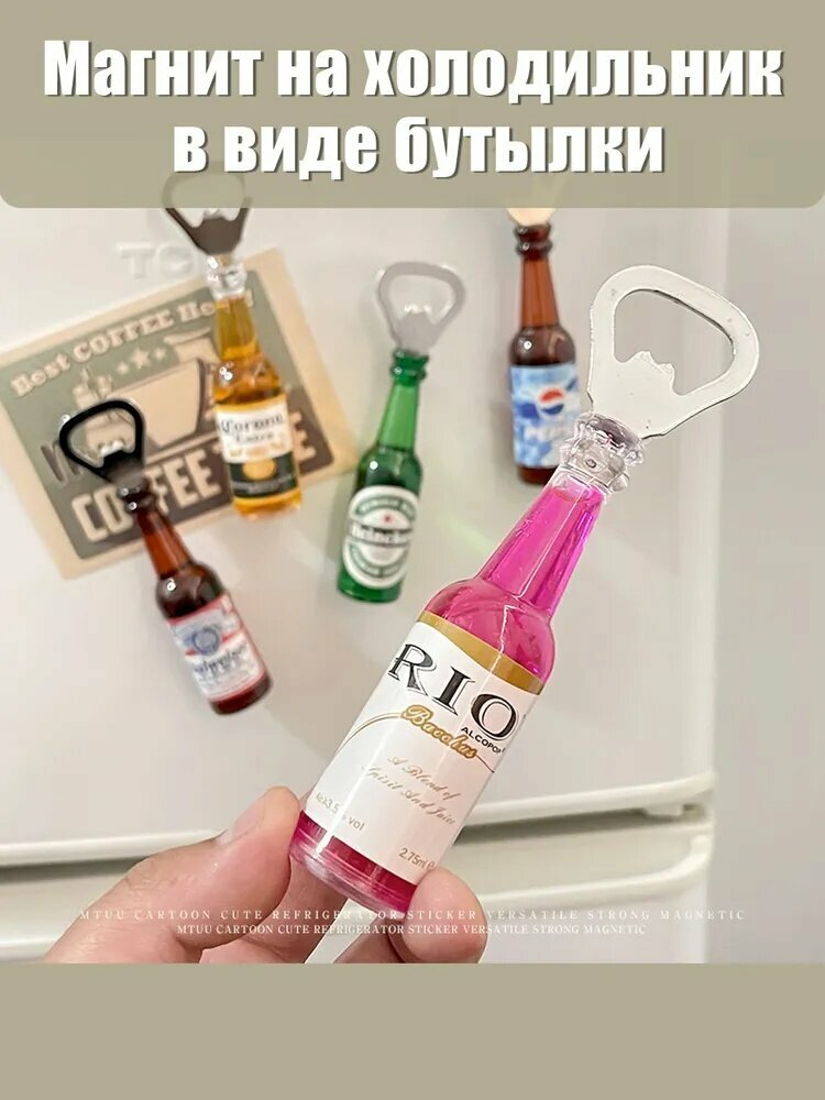 Открывалка, 14 см, 1 шт — фото 1