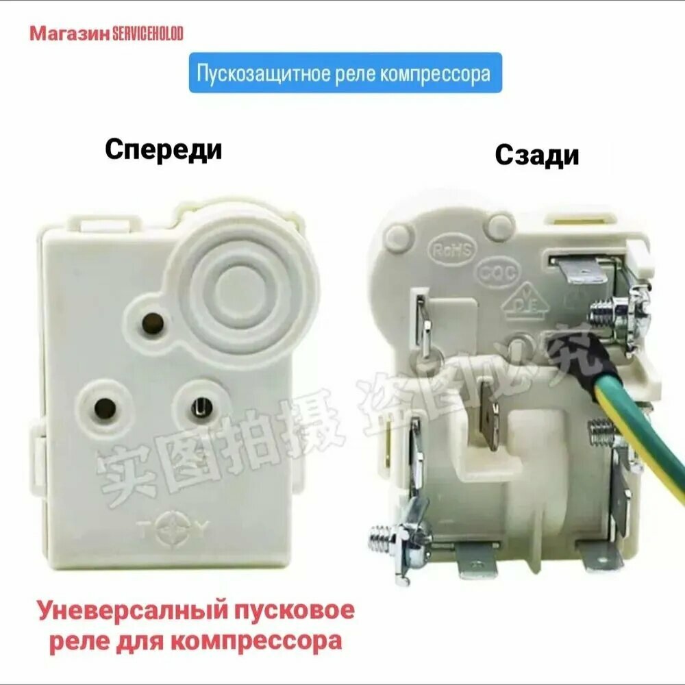 ZHB60-120P15C Пусковое реле для холодильников Indesit (Индезит) HL 167--PRL