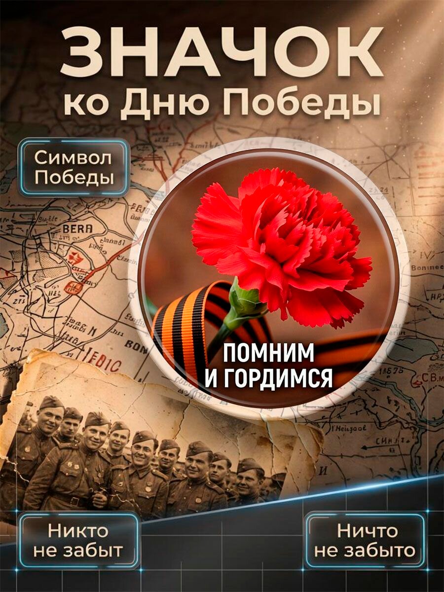 Значок
