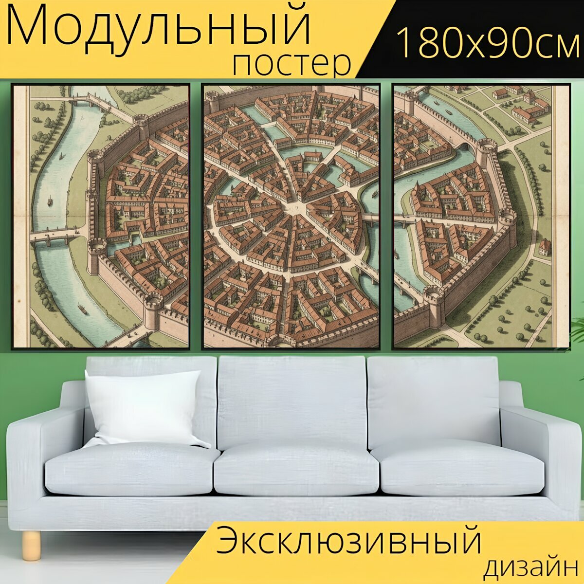 Модульный постер "Старинный план крепостного города. Винтажная карта средневекового поселения с бастионами, каналами, мостами и." 180 x 90 см. для интерьера на стену в тубусе