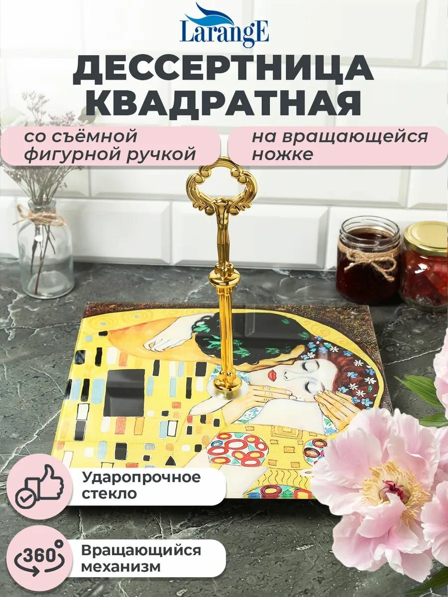 Блюдо сервировочное вращающееся с ручкой для фуршета