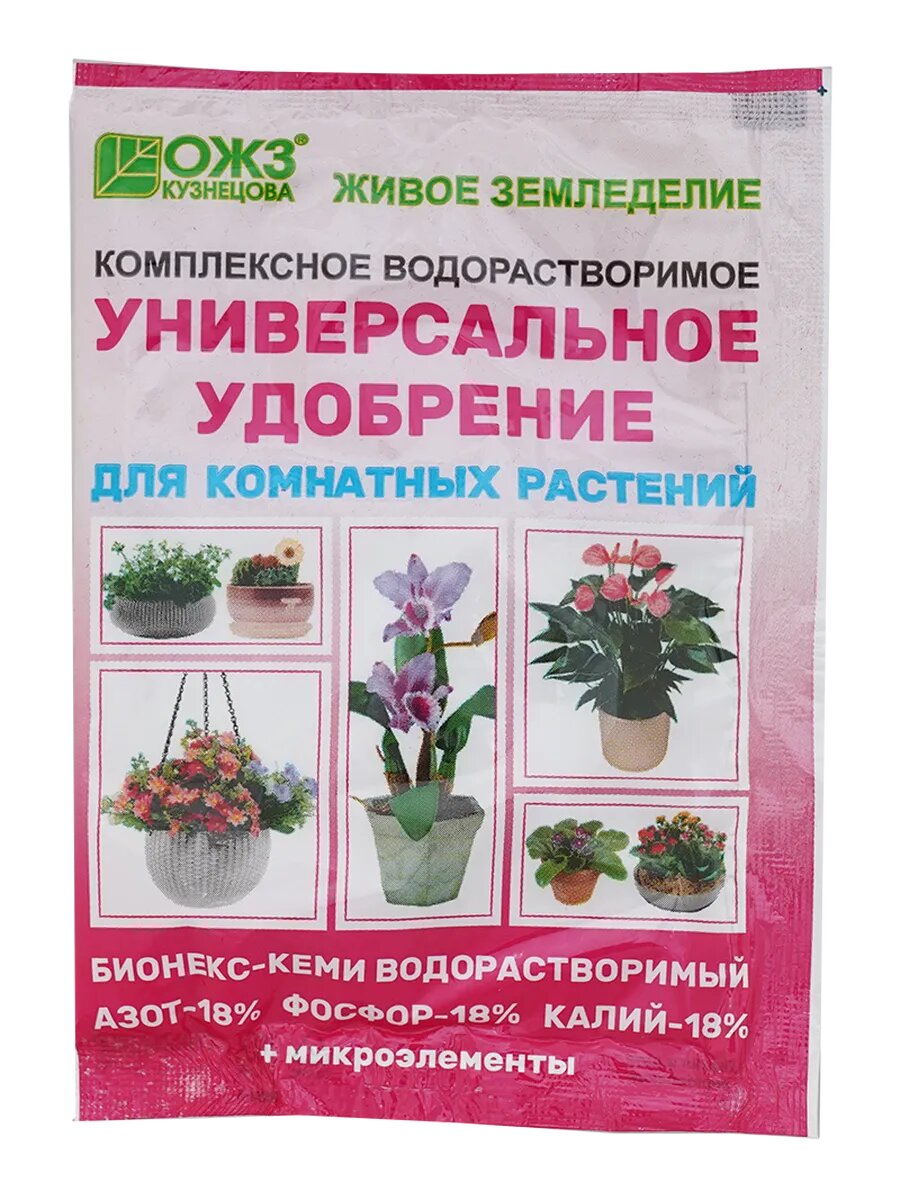Удобрение Бионекс-Кеми для комнатных растений 50 г, 5 шт