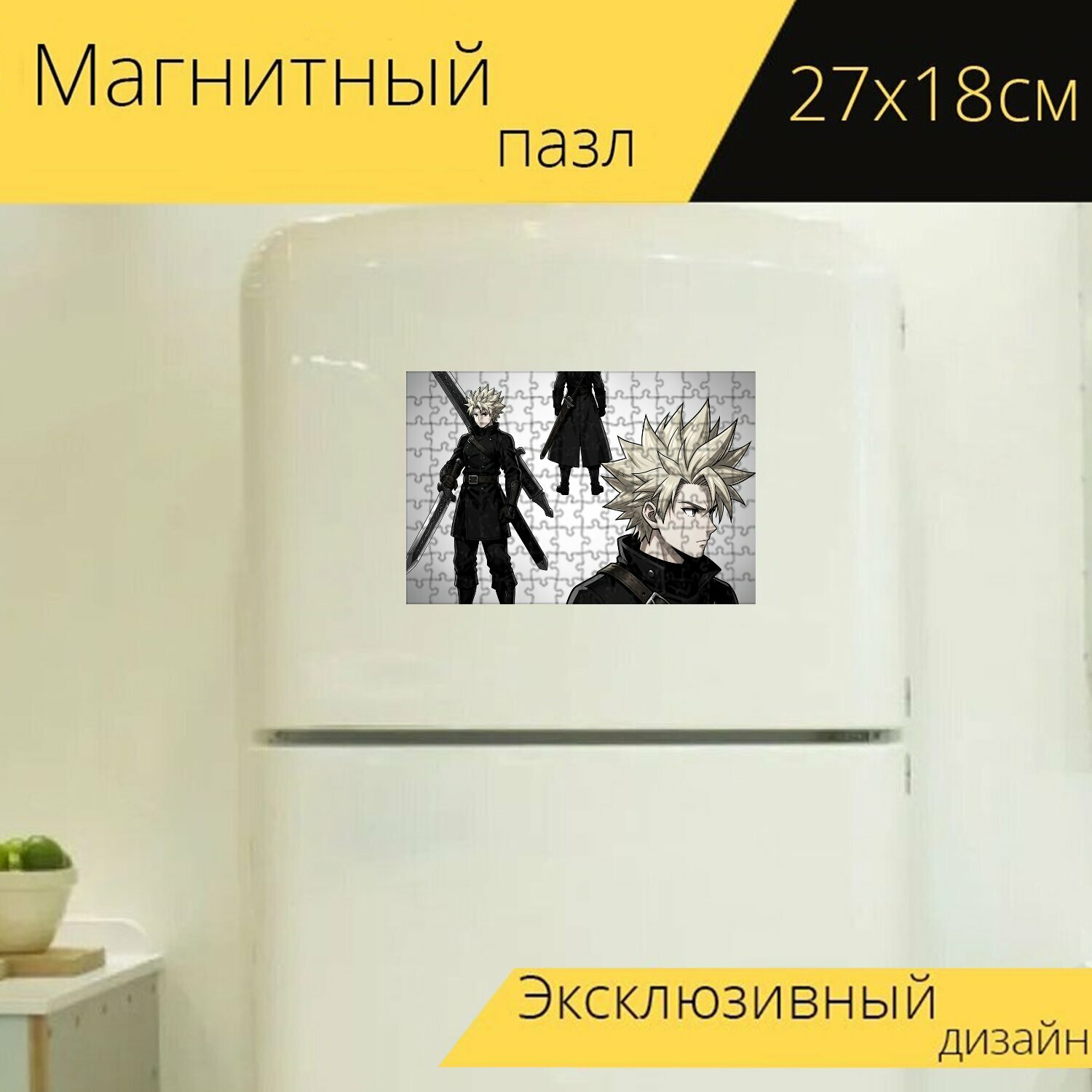 Магнитный пазл "Аниме воин с большим мечом. Светловолосый герой в черном плаще и сапогах, с массивным клинком за спиной. Манга-арт, детализированный." на холодильник 27 x 18 см.