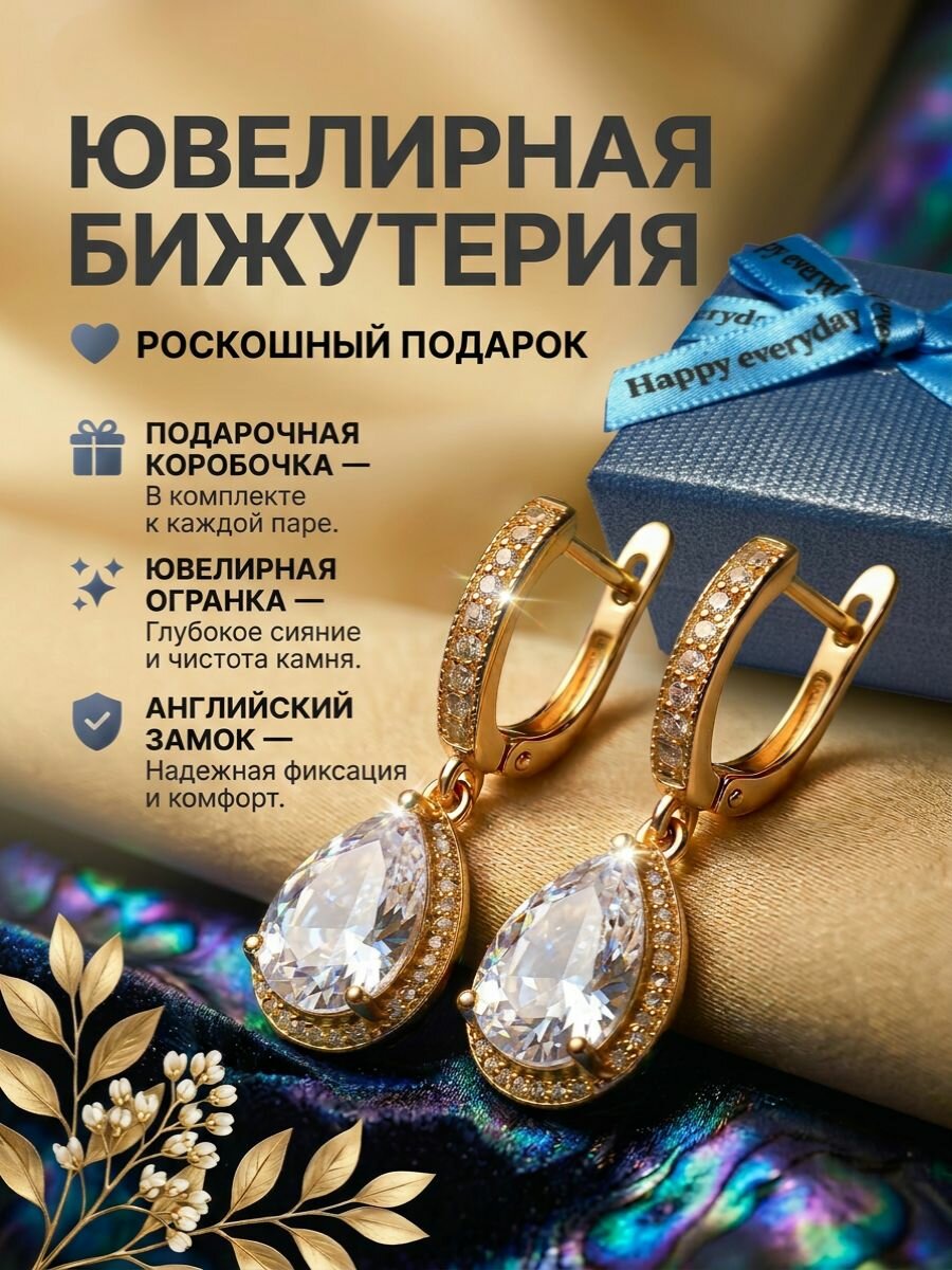 Серьги