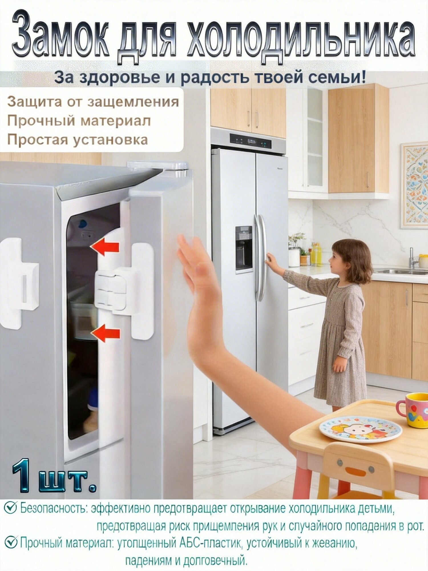 Замок для холодильника, детская защита с утолщенным АБС-пластиком и клеем 3M VHB, поворотная головка 120 и блокировка с двойной кнопкой для однодверных моделей