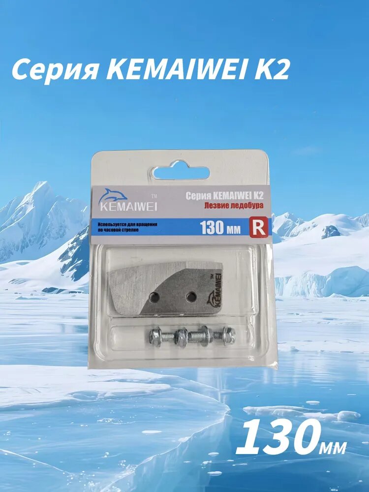 Шнек ледобура