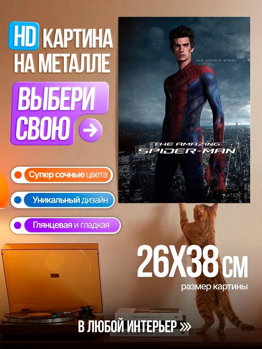 Картина на HD металле Хината Наруто закат