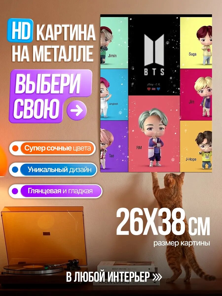 Картина на HD металле BTS чиби фигурки
