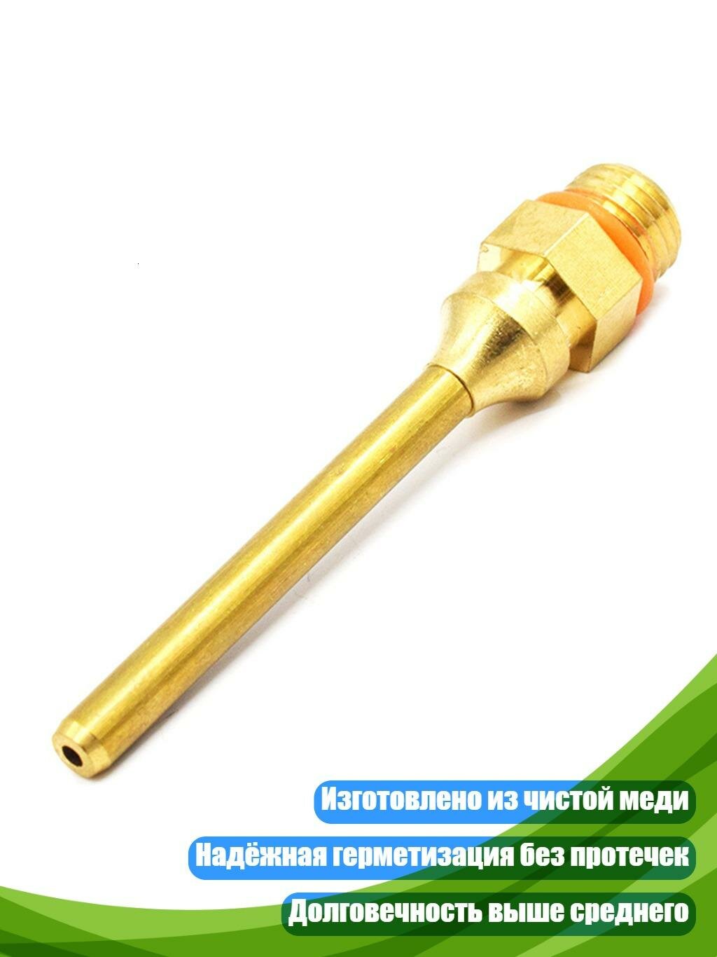 Сопло для термоклеевого пистолета из чистой меди, 70x2 мм