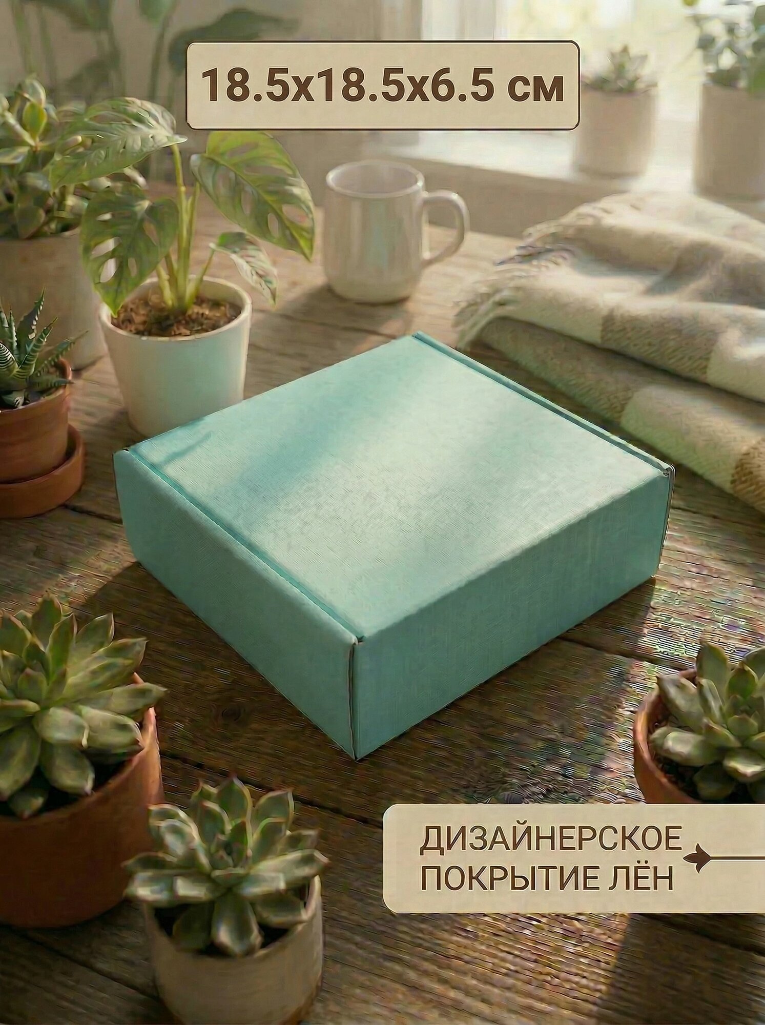 Коробка подарочная 18,5x18,5x6,5 см самосборная