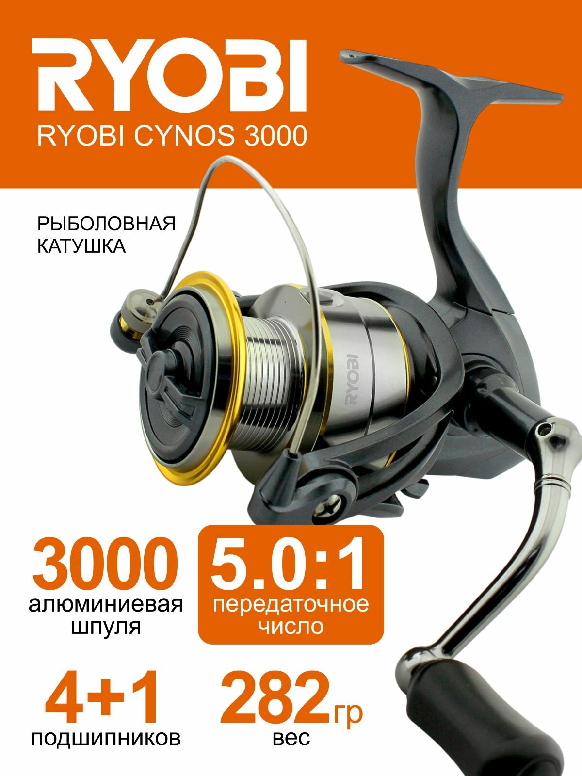 Катушка RYOBI CYNOS 3000