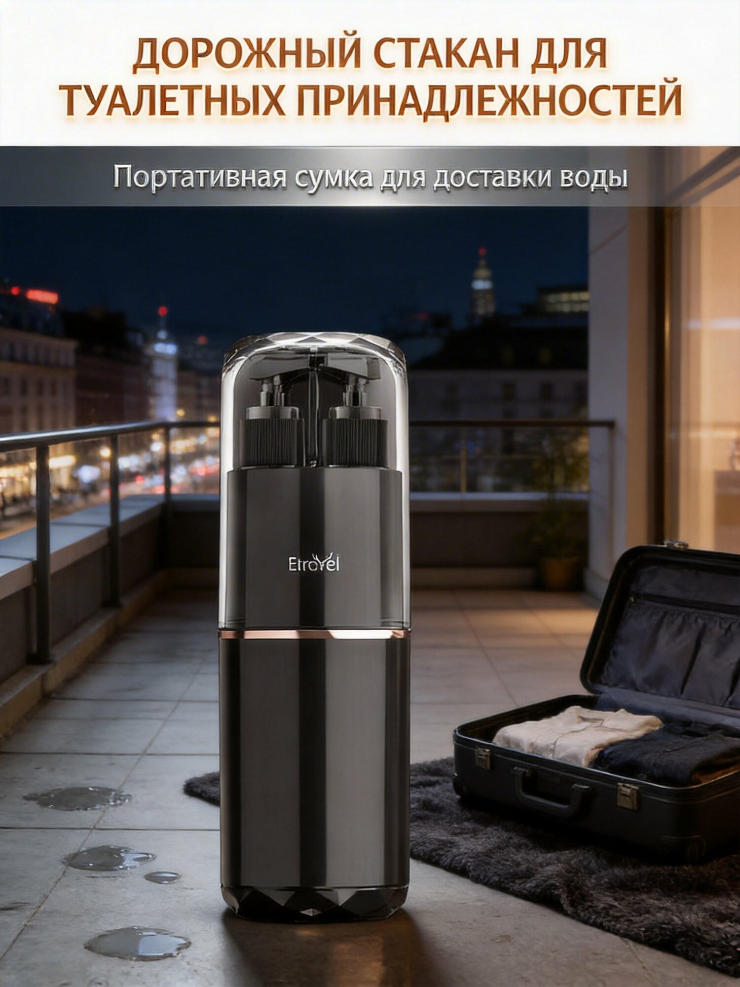 Дорожная сумка для туалетных принадлежностей — пластиковый портативный органайзер с комплектом для поездок и дома