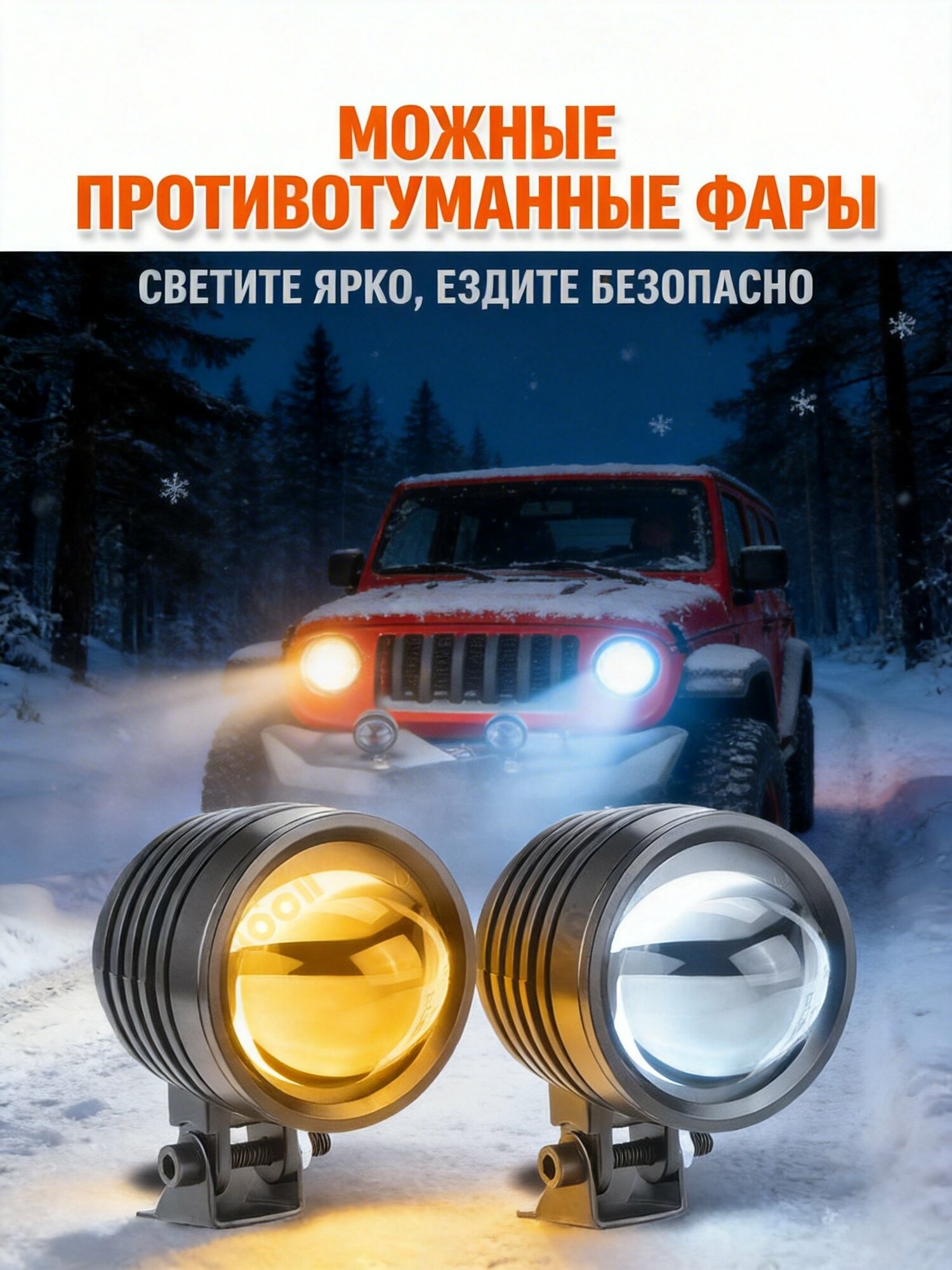 3" LED-прожектор 20W для мотоциклов, авто и внедорожников, противотуманные фары белый и желтый свет 12-24V водонепроницаемый