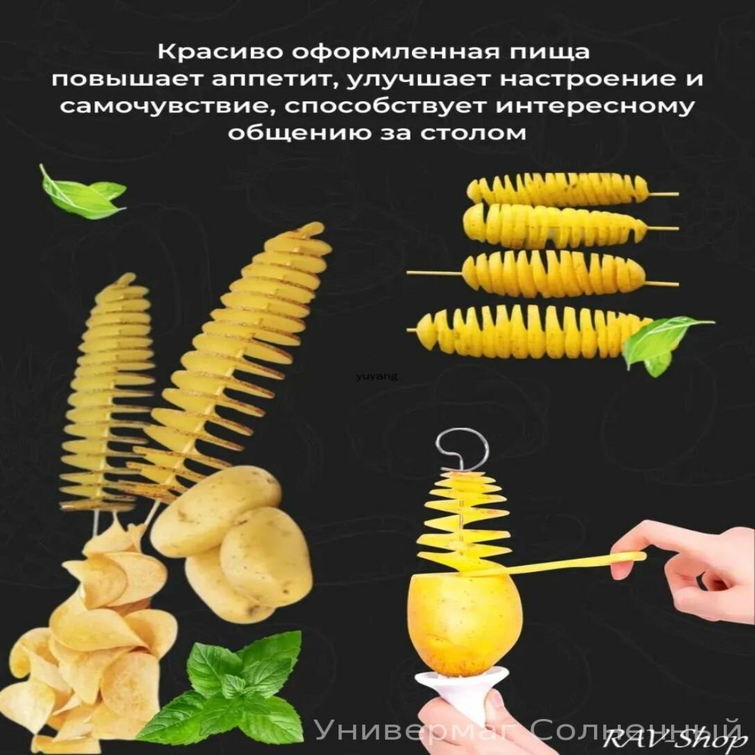 Фрукто-овощерезка