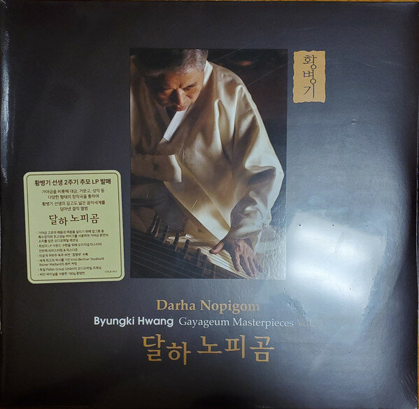 Виниловая пластинка Hwang, Byungki - Darha Nopigom (Analogue) (1 LP)