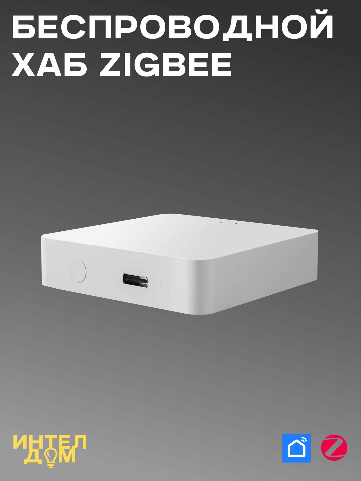 Беспроводной хаб Tuya Zigbee/Zigbee-шлюз