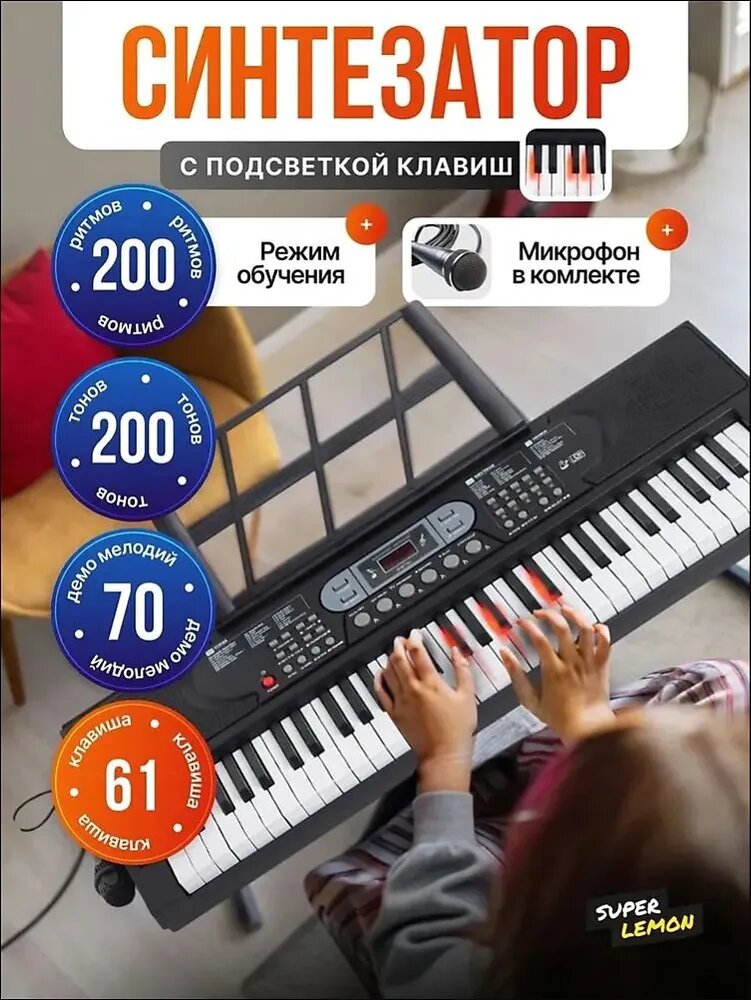 Синтезатор ON Music Advanced 61 клавиша черный с эффектами и функцией обучения