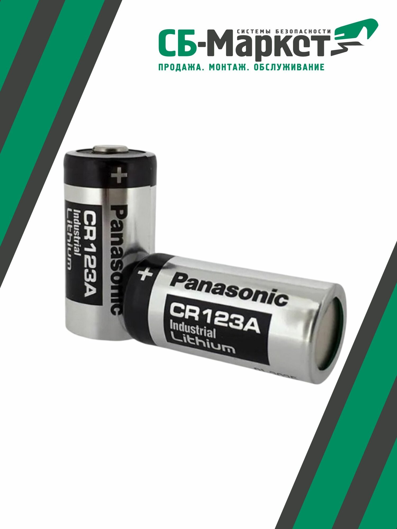 Батарейка PANASONIC литиевая CR123A Industrial Lithium (1 шт.)