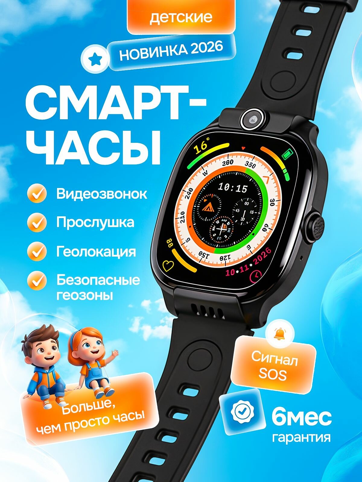 Смарт часы детские наручные для девочек, для мальчиков, с сим картой, для детей