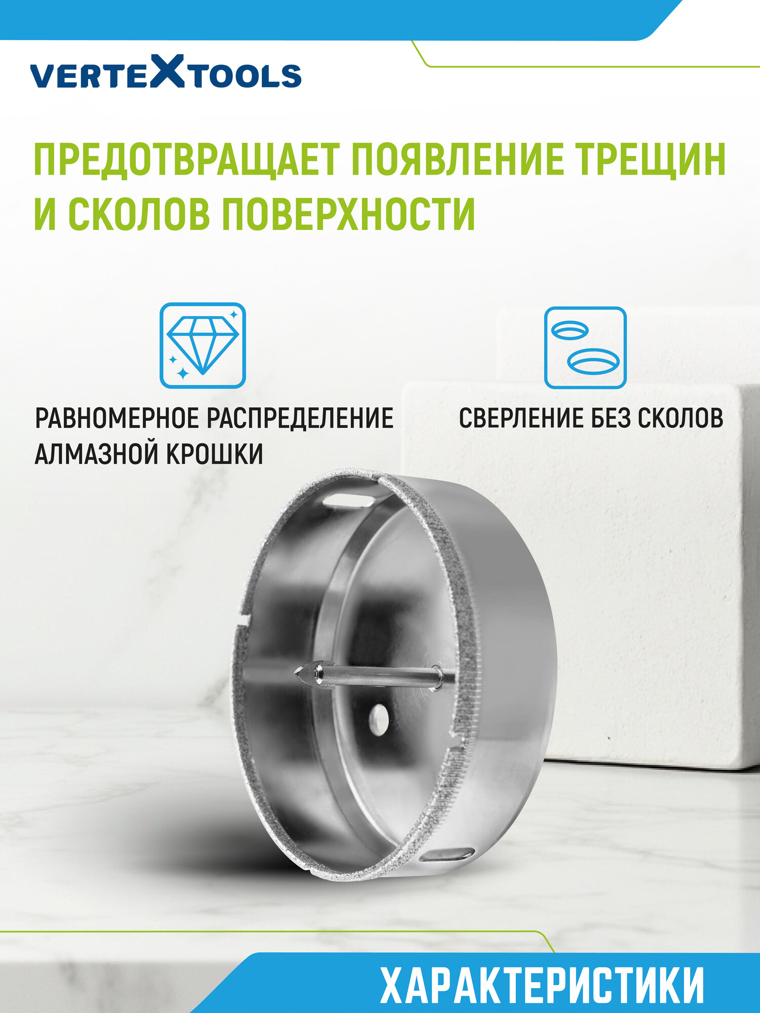 Коронка по стеклу и керамике VertexTools 90X55 с центрирующим сверлом CRv