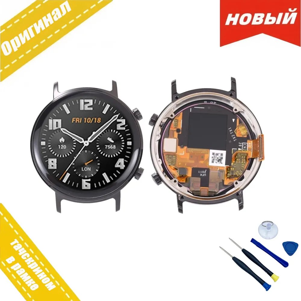 (42mm) Дисплей для Huawei Watch GT 2 42mm (DAN-B19) в сборе с тачскрином, с AMOLED Экран в сборе и в рамке, чёрный