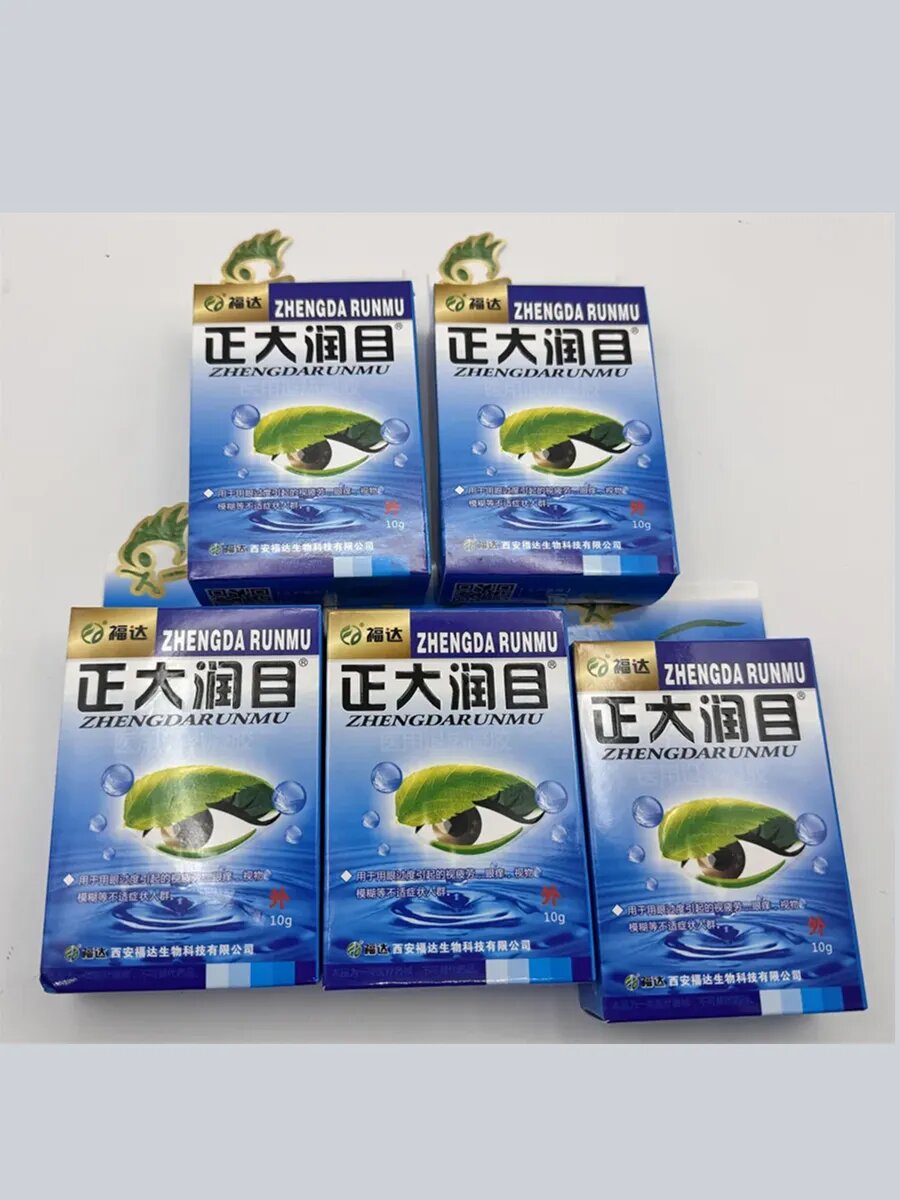 5 штук Глазные капли 5*10мл Покраснение и усталость глаз/Cухость