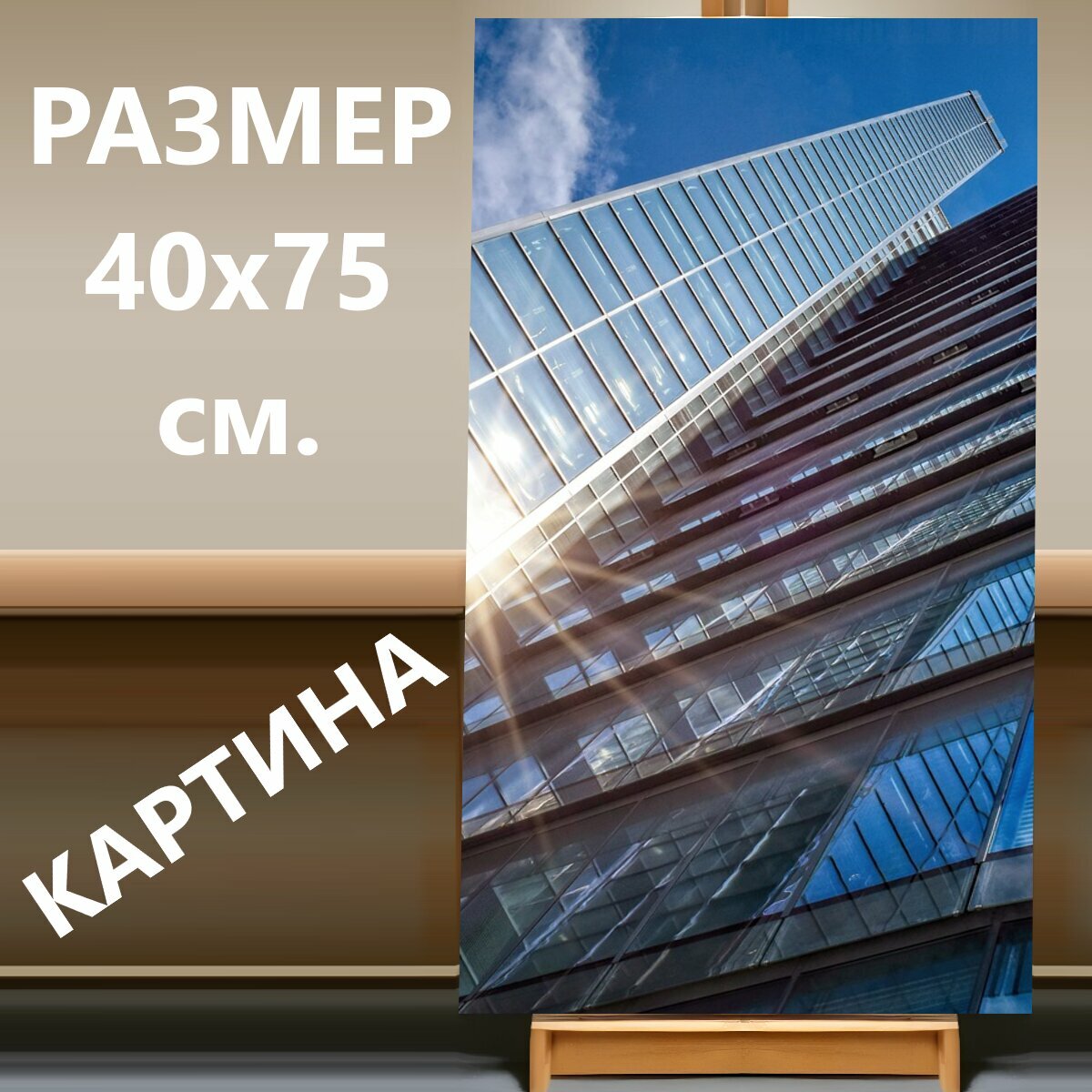 Картина на холсте "Архитектура, линия горизонта, город" на подрамнике 75х40 см. для интерьера