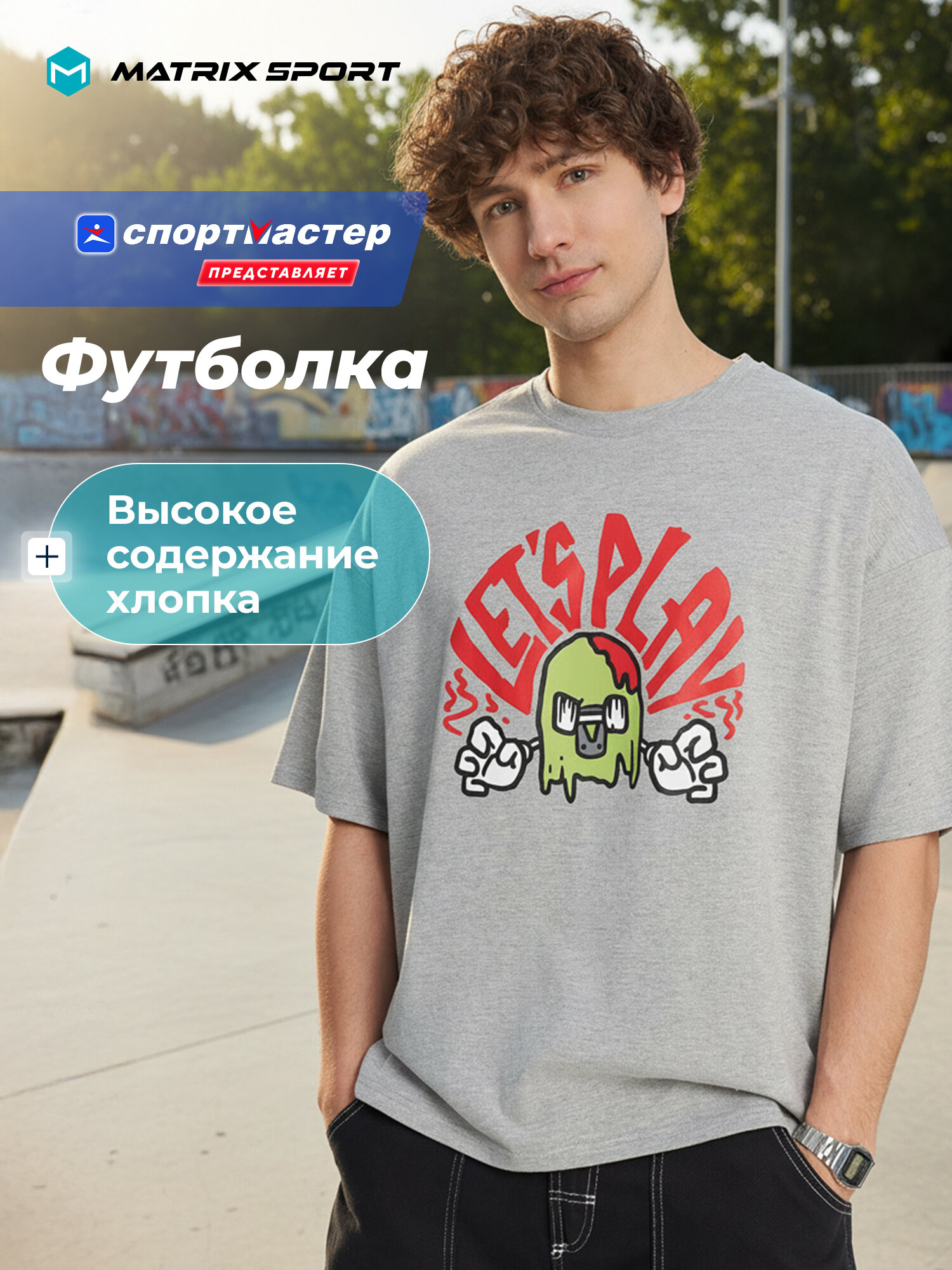 Футболка T SHIRT MAN OVERSIZE