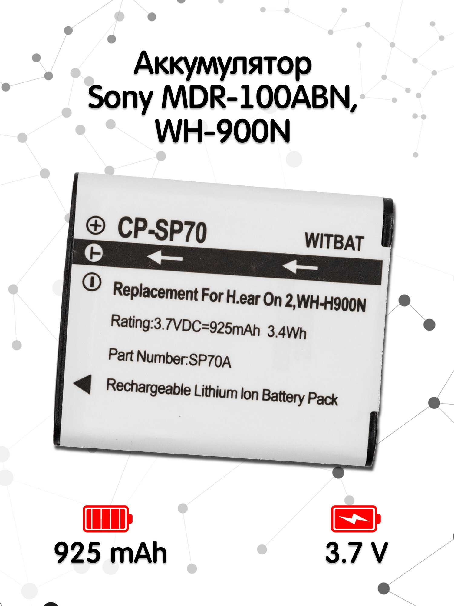 Аккумулятор для наушников Sony MDR-100ABN, WH-900N