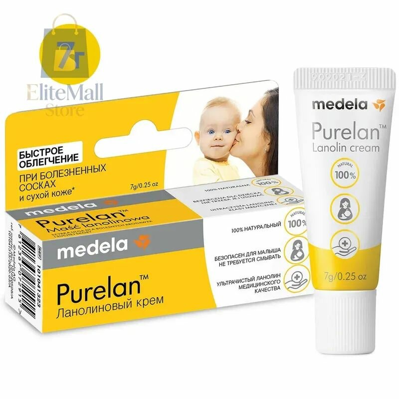 Medela Purelan крем ланолиновый 7 г для сосков, губ и сухой кожи Медела Пурелан