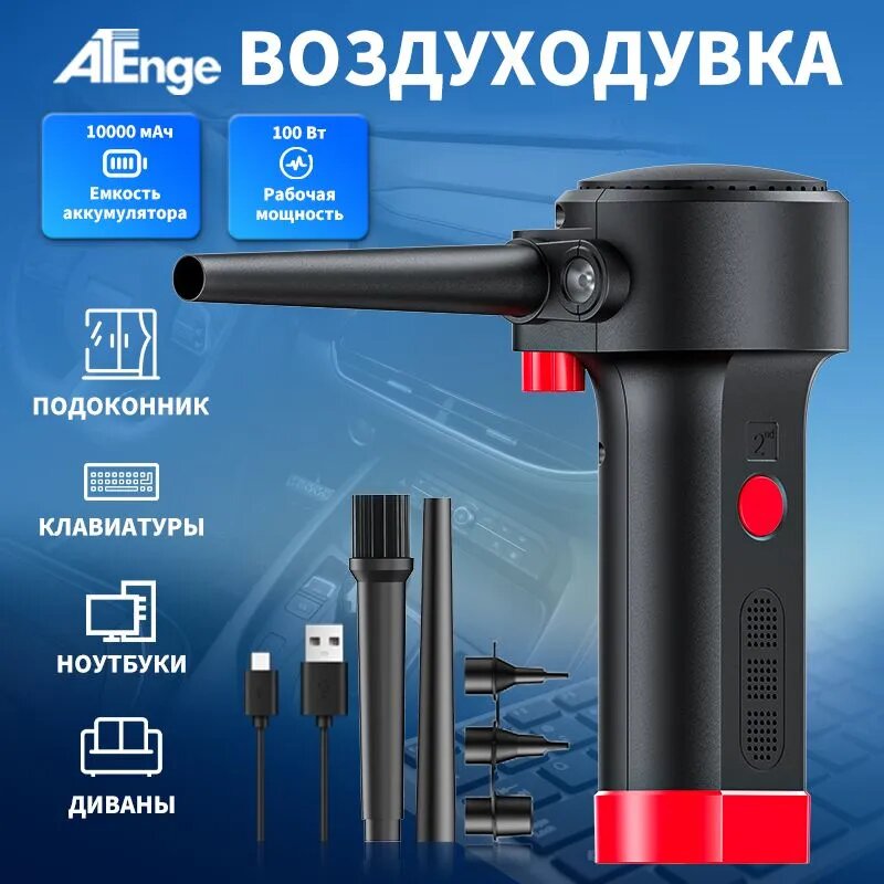 Портативная воздуходувка, чистый компьютер, клавиатура, кольцо для плавания, открытый матрас, надувной