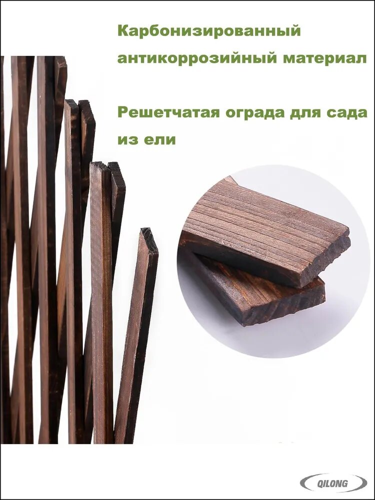 Шпалера,1шт — фото 1