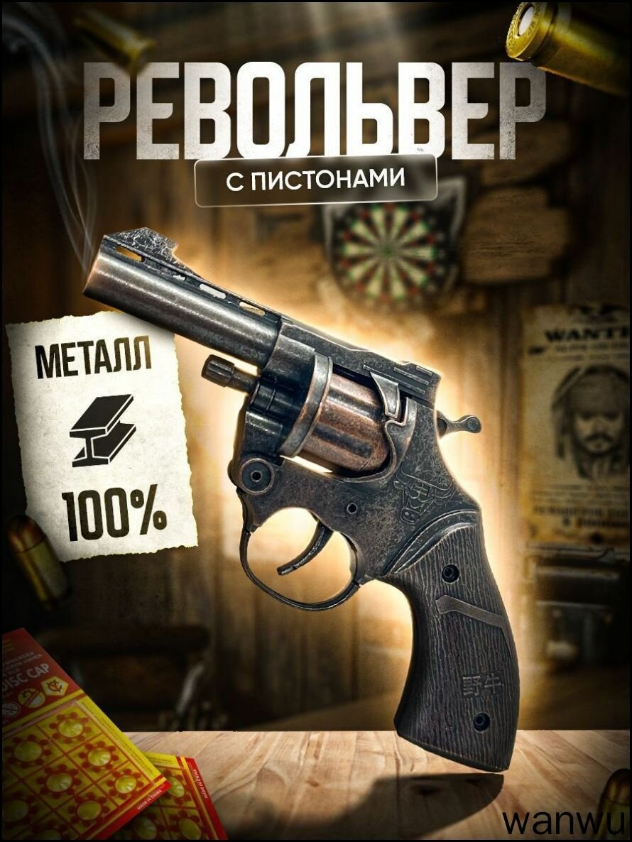 Эксклюзивный бластер