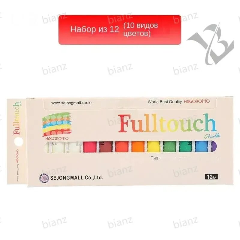 Мелки HAGOROMO Fulltouch Пастельные 12 цветов, 1 упаковка