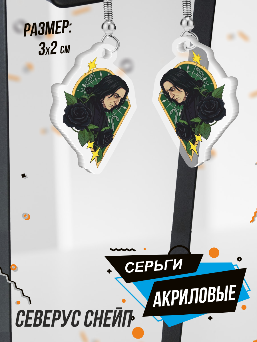 Серьги с подвесками