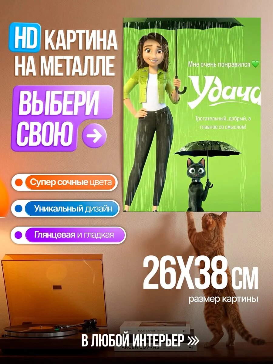 Картина на HD металле Девочка и кот